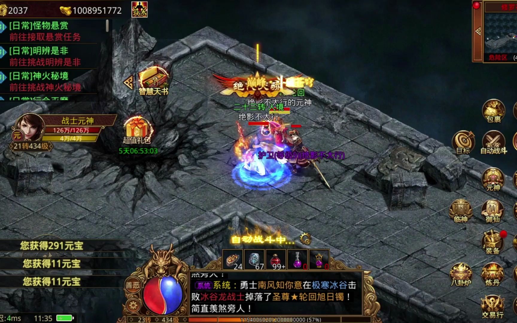 传世无双:传世无双手游官网授权,传奇世界元神合击三职业版本全面...