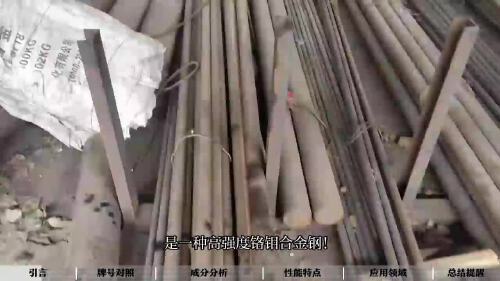 揭秘SCM435中国牌号:工业制造的关键材料解析