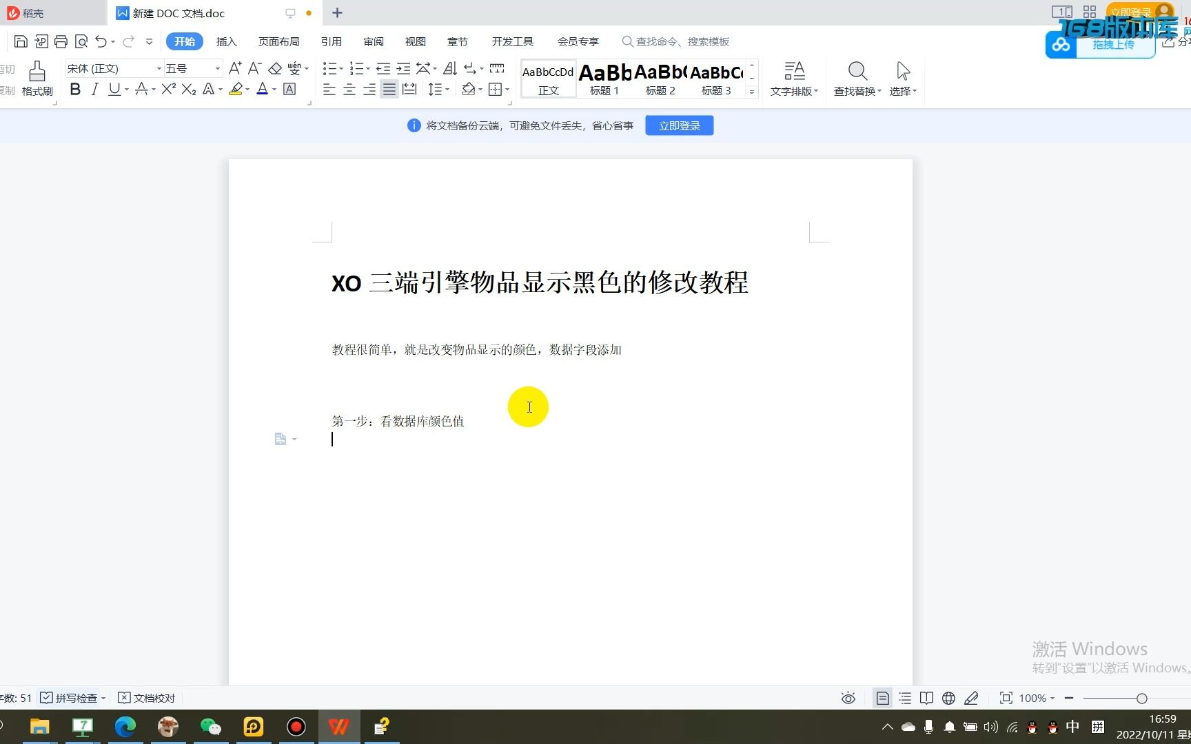 168版本库-XO三端引擎背包、身上、地上所有物品显示黑色的修改...