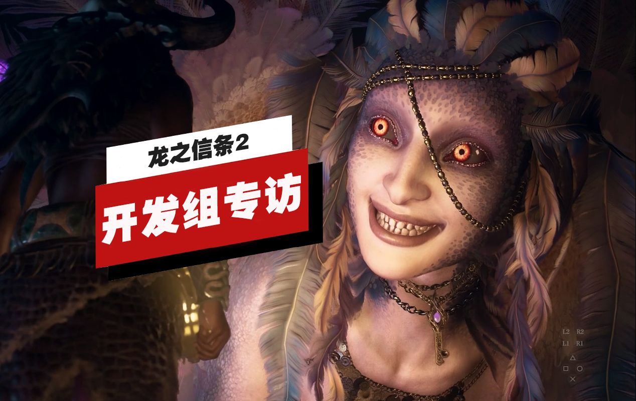 【IGN独家】《龙之信条2》开发组专访:斯芬克斯怪物设计