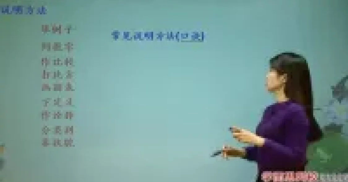 初一语文满分班第64讲(1)说明文:说明方法第1段