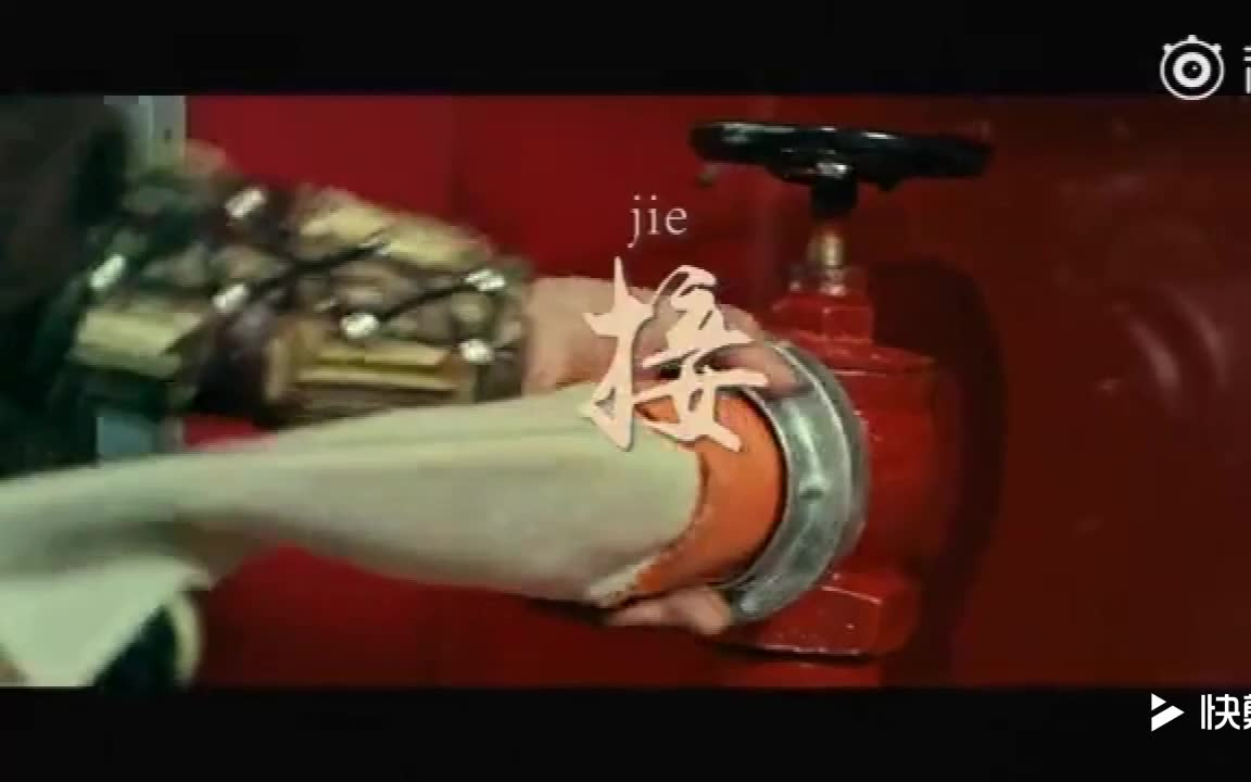 消防创意宣传片,一甩两接拧到底!