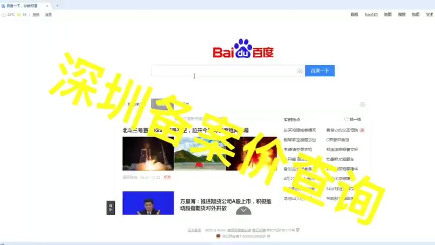 教你如何查询房子的备案价