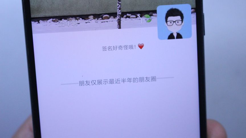 微信朋友圈签名居中教程，非常简单，一看就会