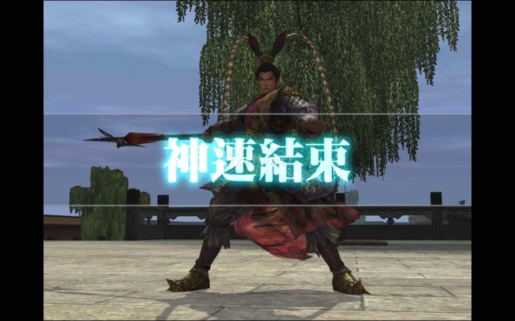 如何在WIN10运行真三国无双4特别版(二)_单机游戏热门视频