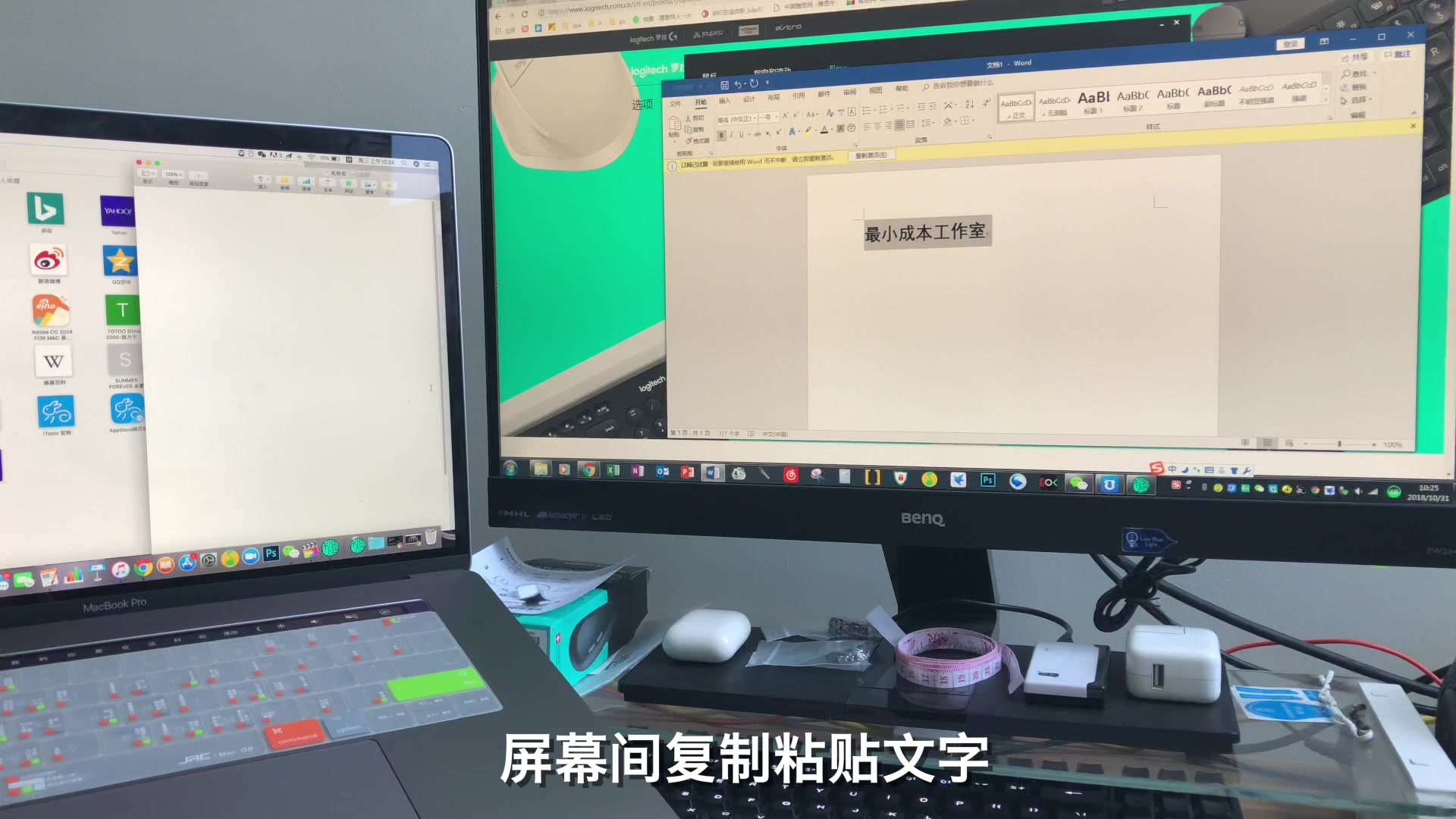 【评测】一款能让你直接在两台电脑上互相复制文件的。鼠标