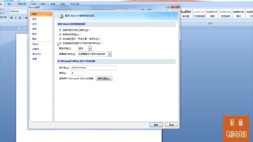 原来在word里面去除段落标记这么轻松,你还没学会吗?