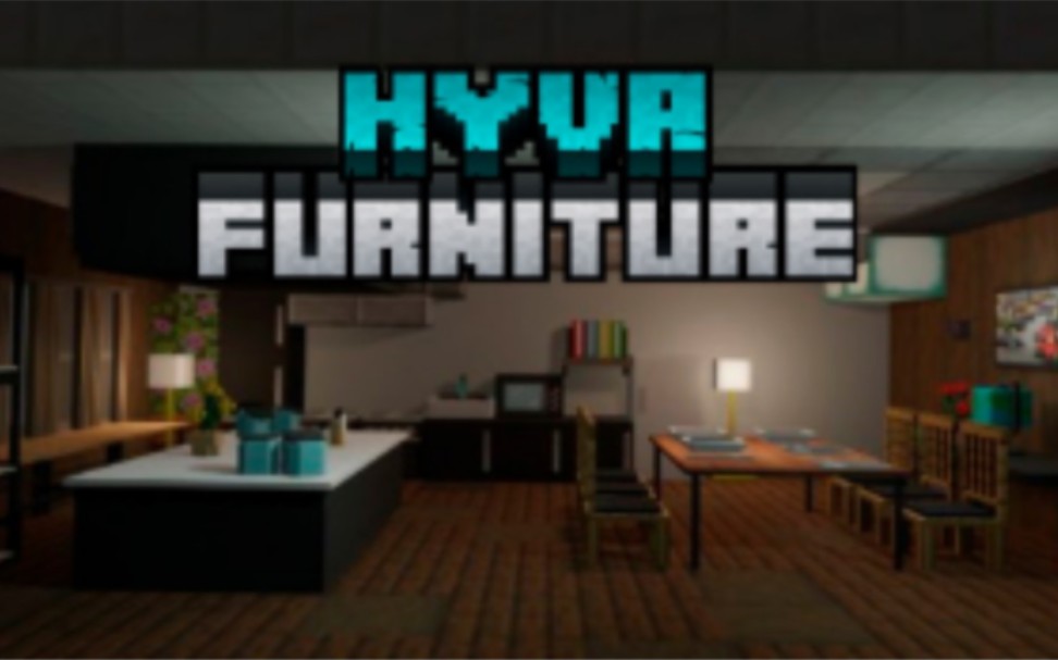 Minecraft基岩版家具模组~_我的世界