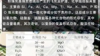 粉煤灰如何在混凝土、砂浆使用