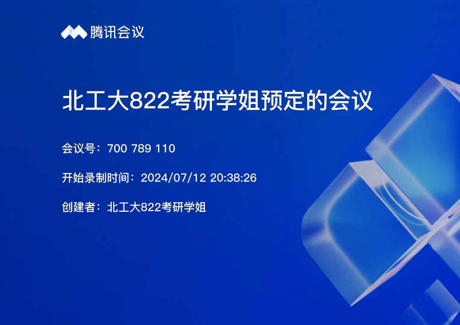 25届北工大822信号与系统试听课