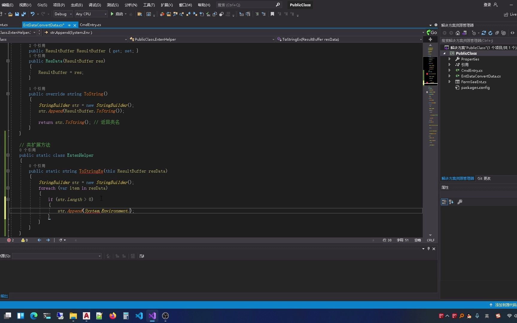 第十章 查看实体数据功能2