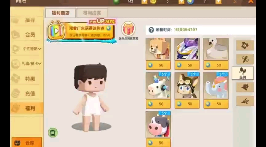 迷你世界:教你怎么快速获得坐骑