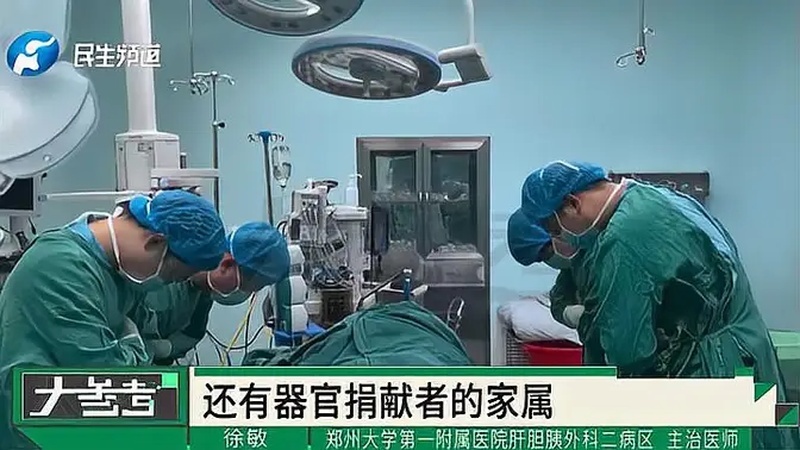 器官捐献者心怀大爱,肝癌患者迎来生命的转机,进行了肝移植手术