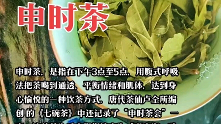 中国人自己的下午茶是什么时间段呢?