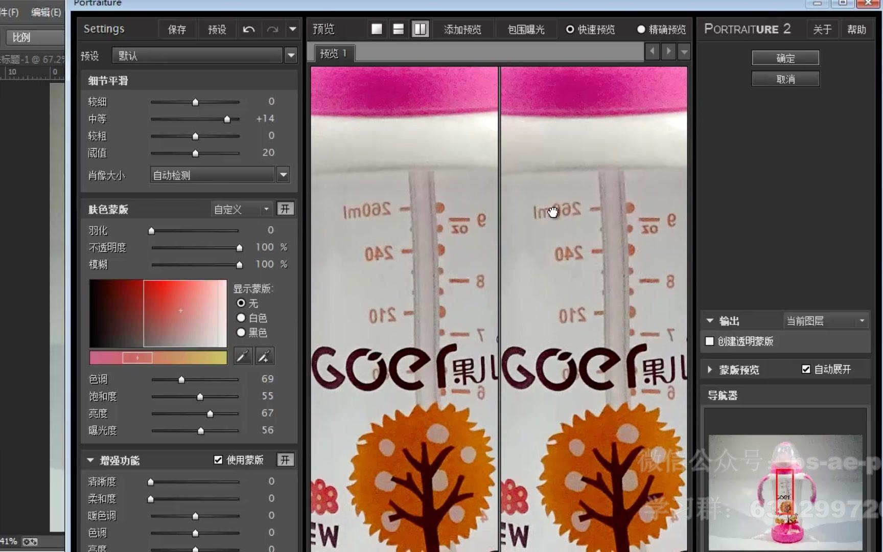 ps教程——淘宝产品修图