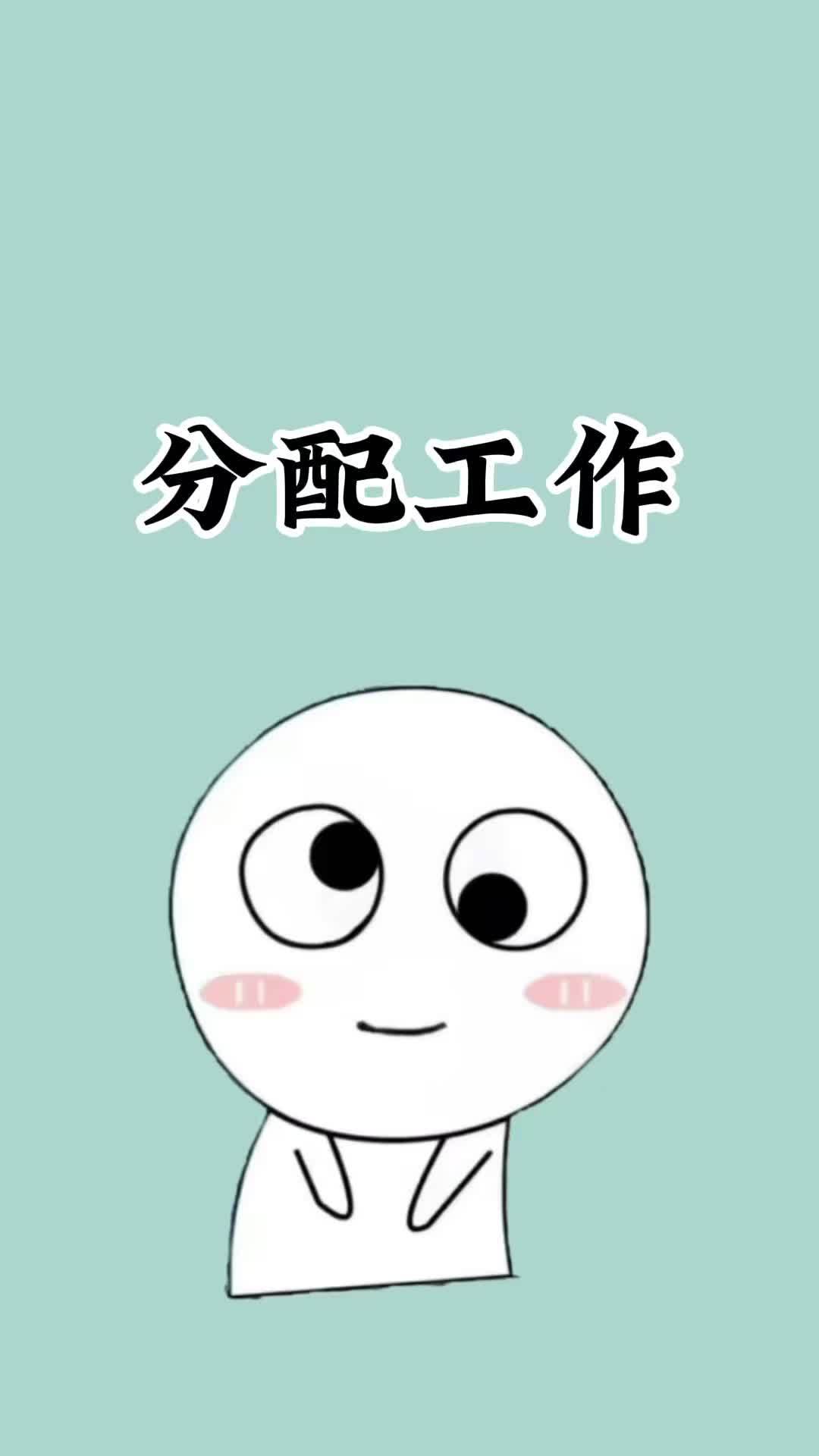 国家给你分配工作了,你要吗?