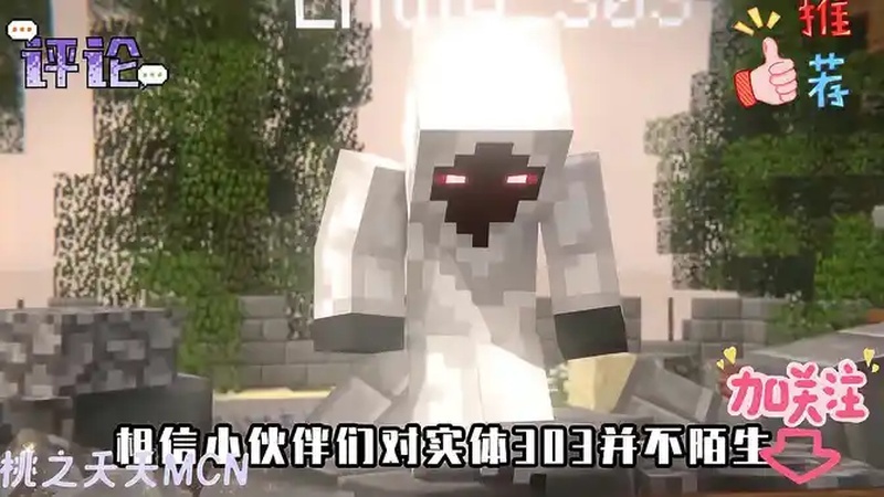 我的世界:实体303臣服HIM上演谍中谍?真实战力him都无法撼动
