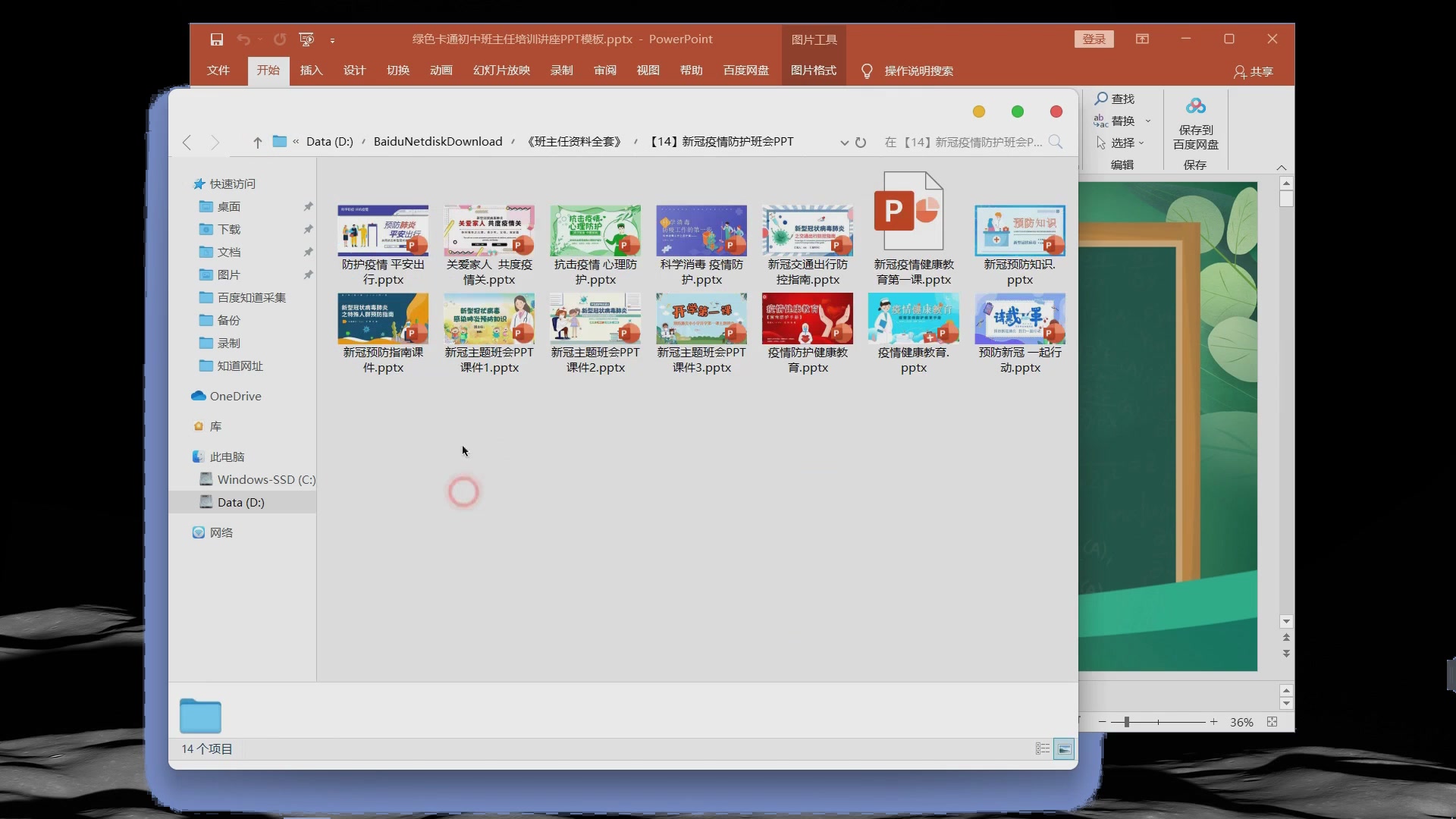 班会ppt怎么做,班会班风ppt,知法守法主题班会ppt