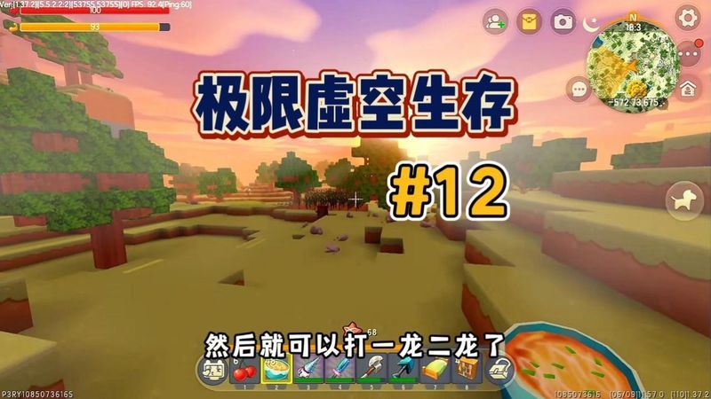 迷你世界:极限虚空生存12:继续收集材料中,极限生存真的比普通生存难...