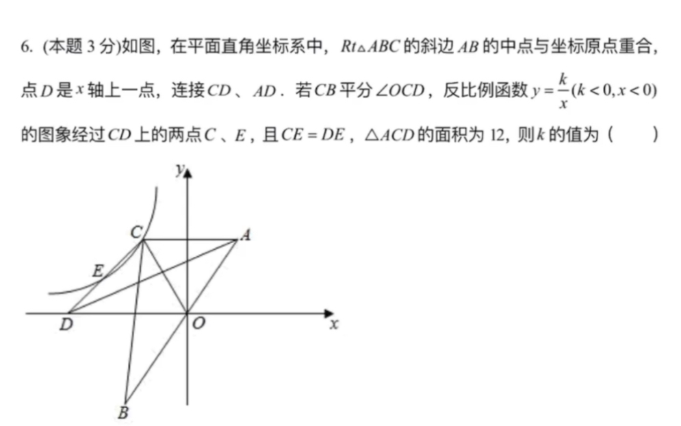 初中数学 反比例函数压轴题 难度系数0.4
