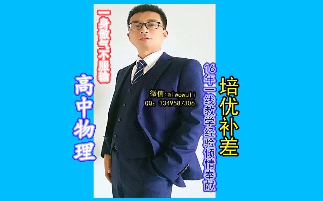 高中物理 选修3-4 第4节全反射、临界角问题