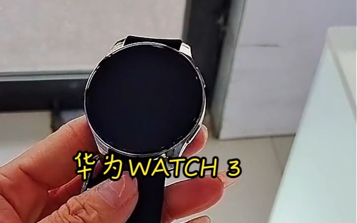 华为手表,运动智能手表, eSIM独立通话!