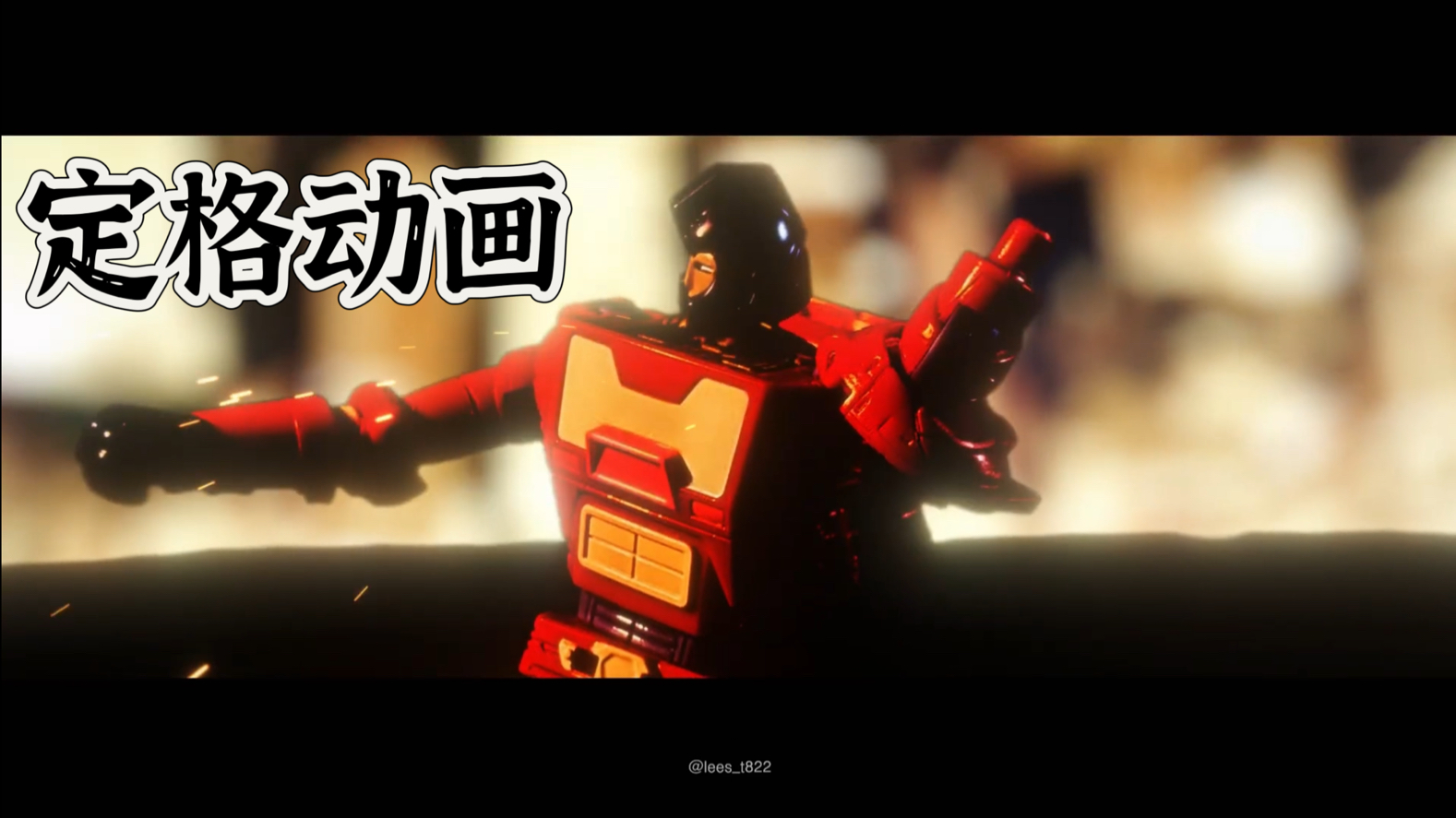 变形金刚定格动画:用玩具还原《起源》电影结局片段