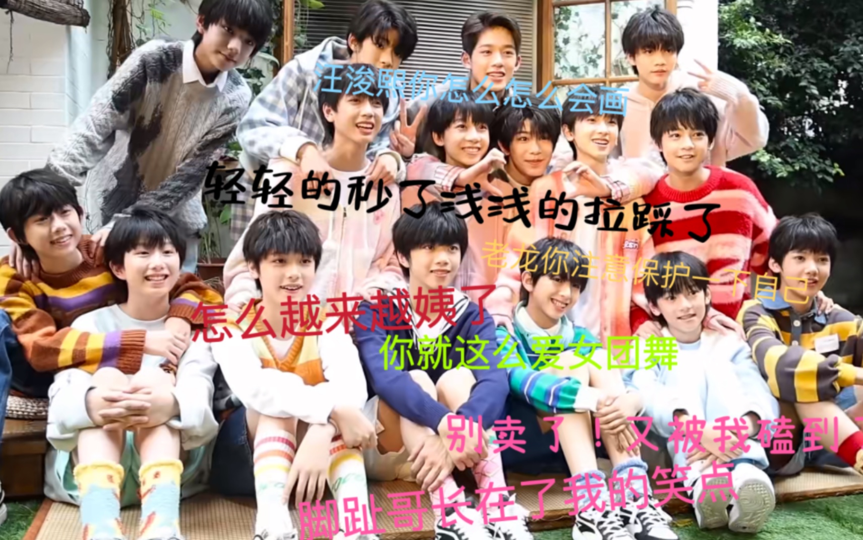 TF家族四代《 最小的事》2024年台历花絮reaction 玻璃心三比慎入 ...
