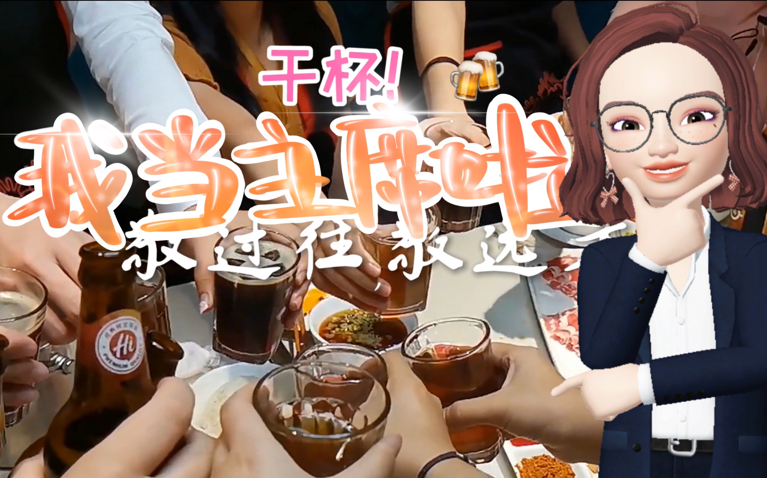 Julia's Vlog丨学生会主席团竞选实录!海底捞大作战?首次配音vlog?