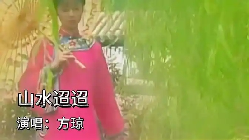 还珠格格歌曲赏析之《山水迢迢》,山也迢迢,水也迢迢