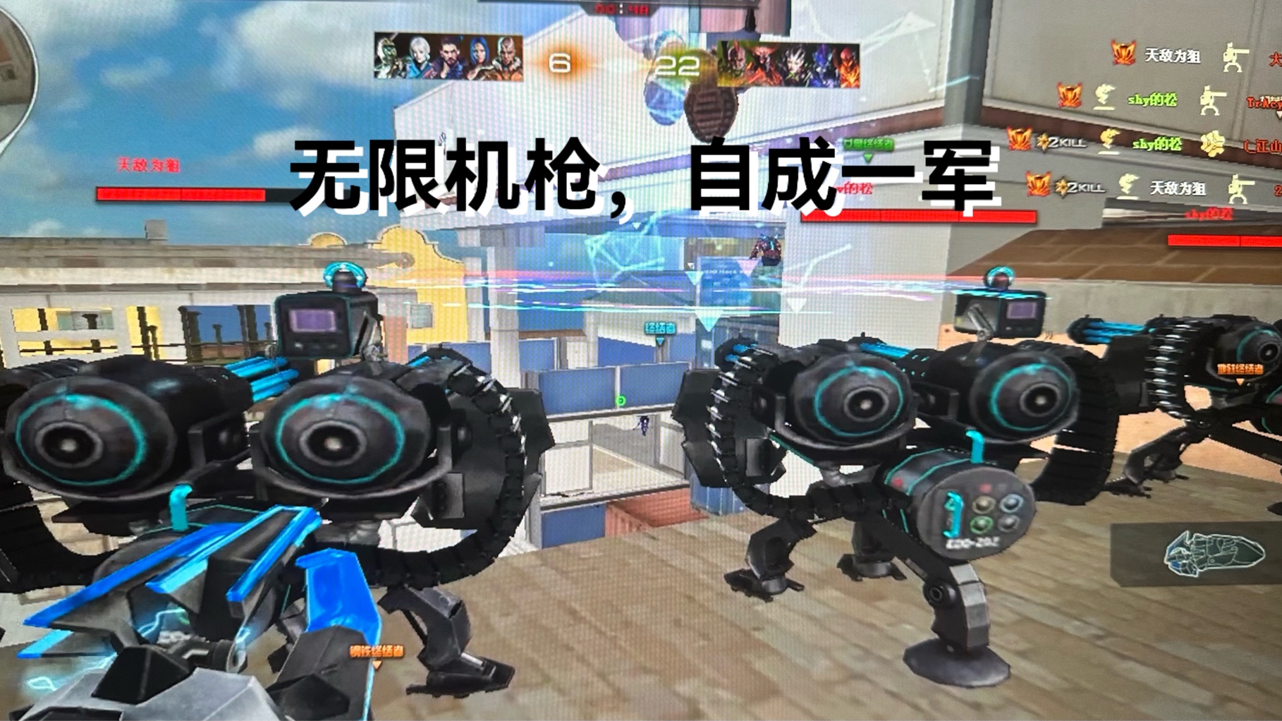 cf可以无限放机枪?cf新模式多人终结者神器和技能加速,无限机枪自己...