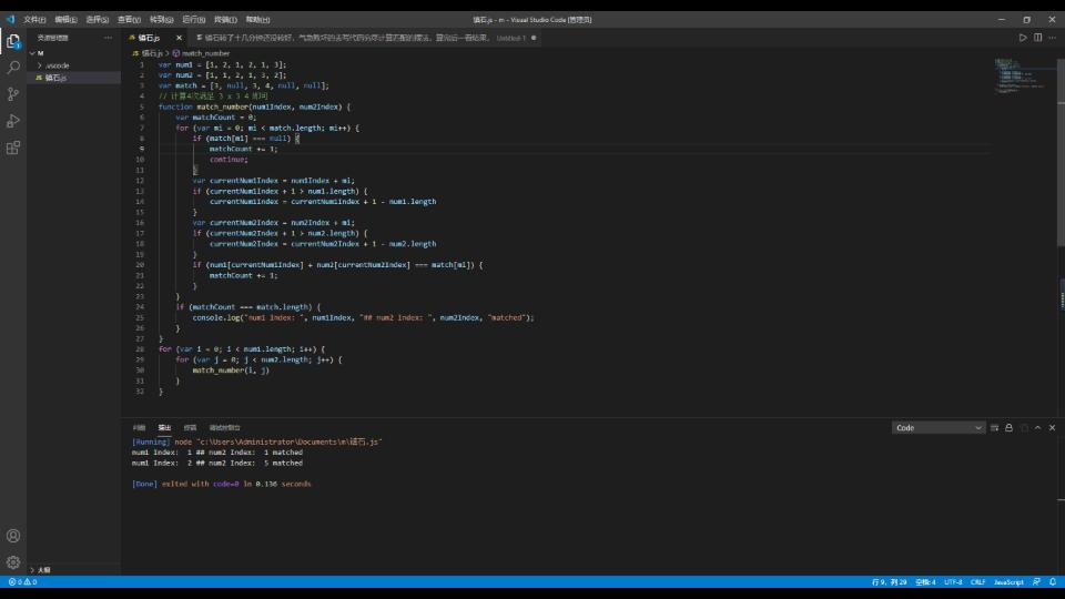 【原神镇石解密】气急败坏写代码解密,结果发现当我写进代码的那一...