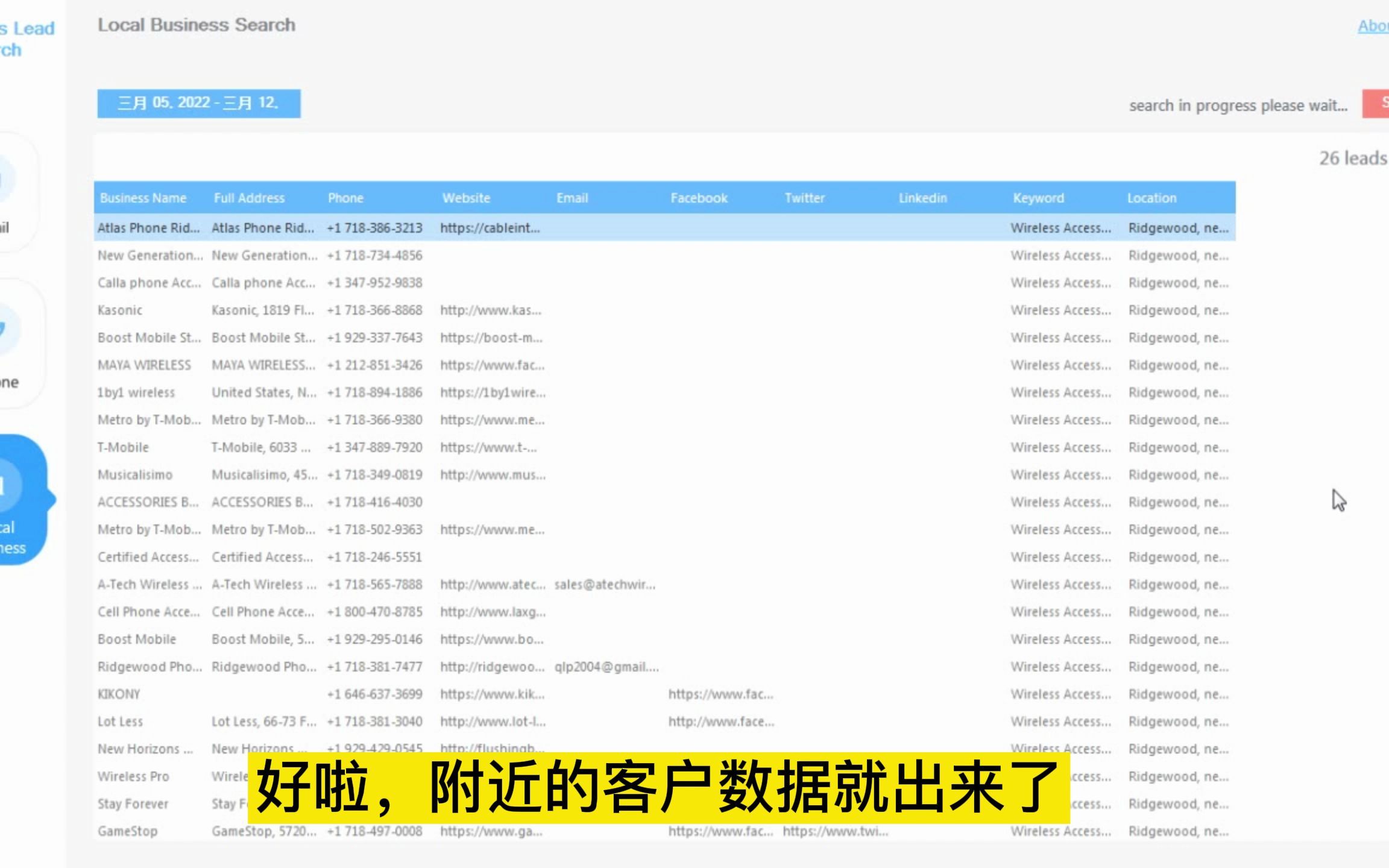 谷歌地图找客户小技巧