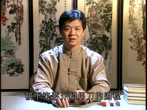 《篆刻班》篆刻刀法种类
