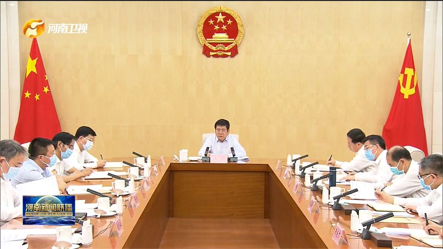 河南省政府召开审计工作联席会议