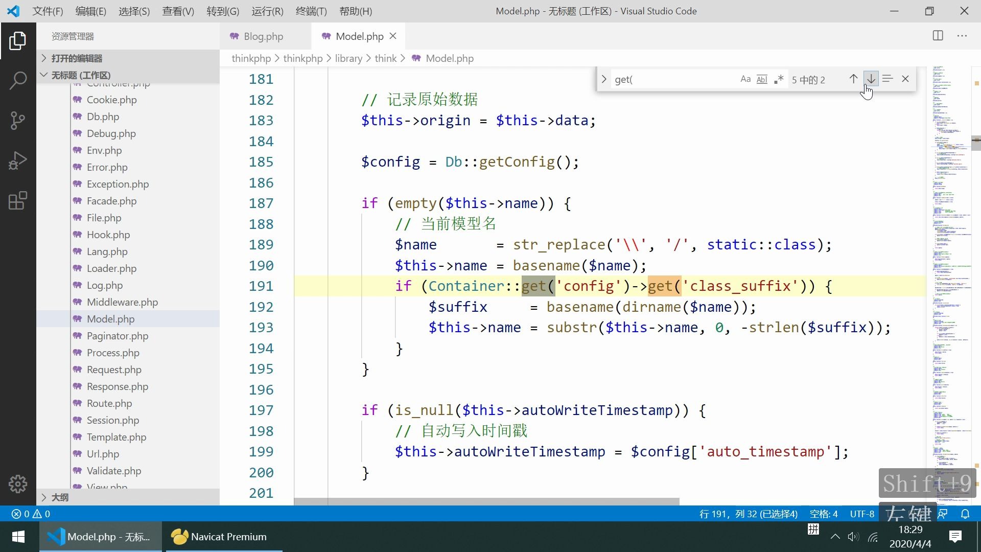 26-ThinkPHP5.1 查询数据部分说明-4