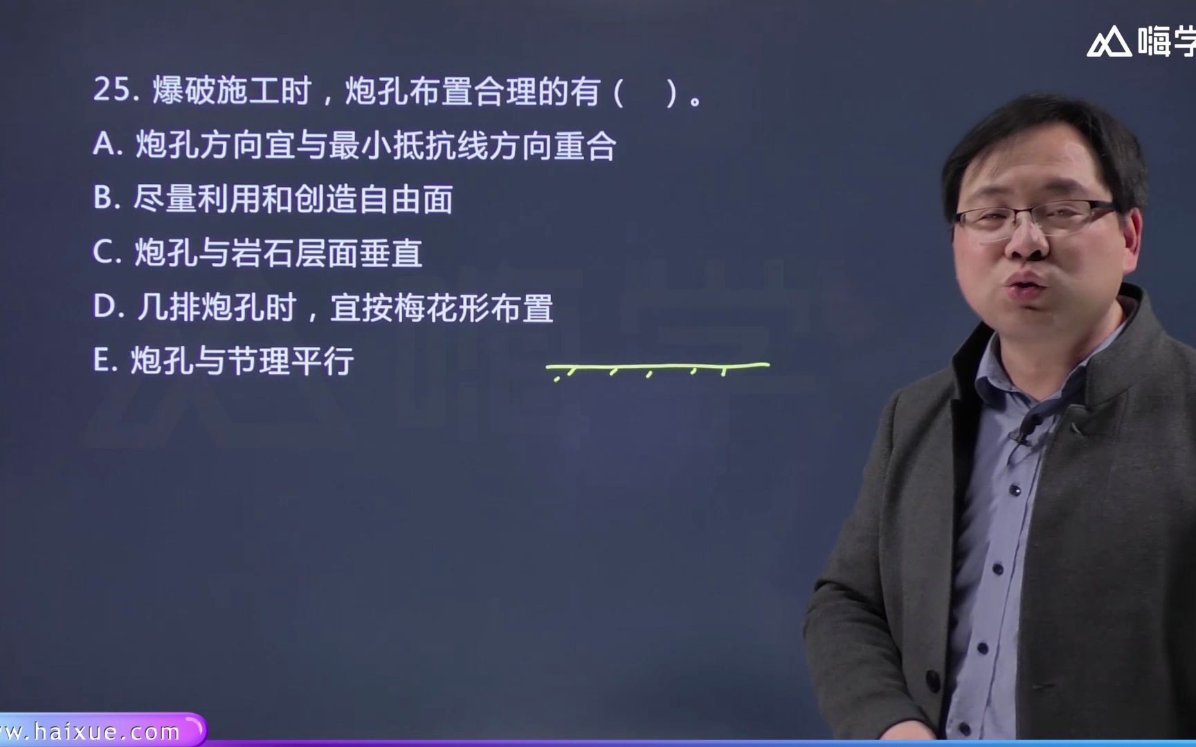 【二建】吴长春-二级建造师-水利水电工程管理与实务-真题解析-多项...