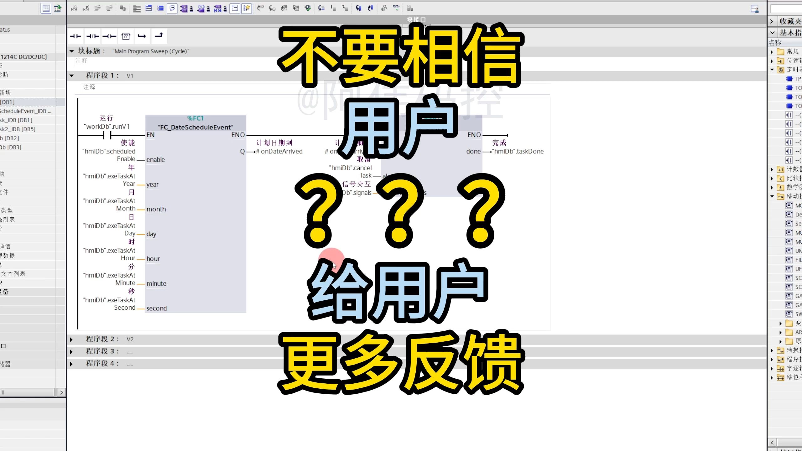 PLC封装FB和FC时,这两点要注意
