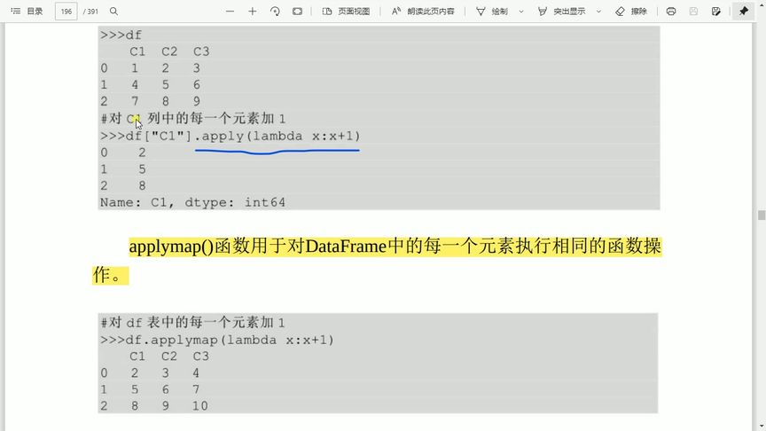 python中Dataframe中apply和applymap