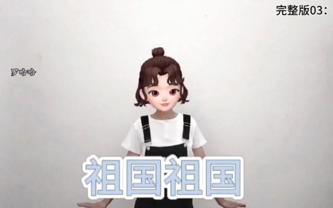 《祖国祖国》3分钟手势舞完整版,祖国祖国我的家,国庆节手势舞