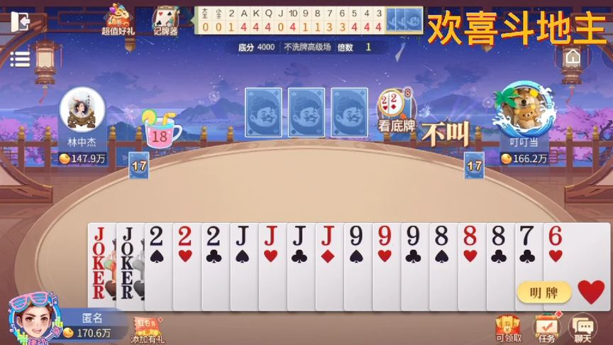 #欢喜斗地主 不止有炸弹还有红包兑换券 可以兑换实物哦