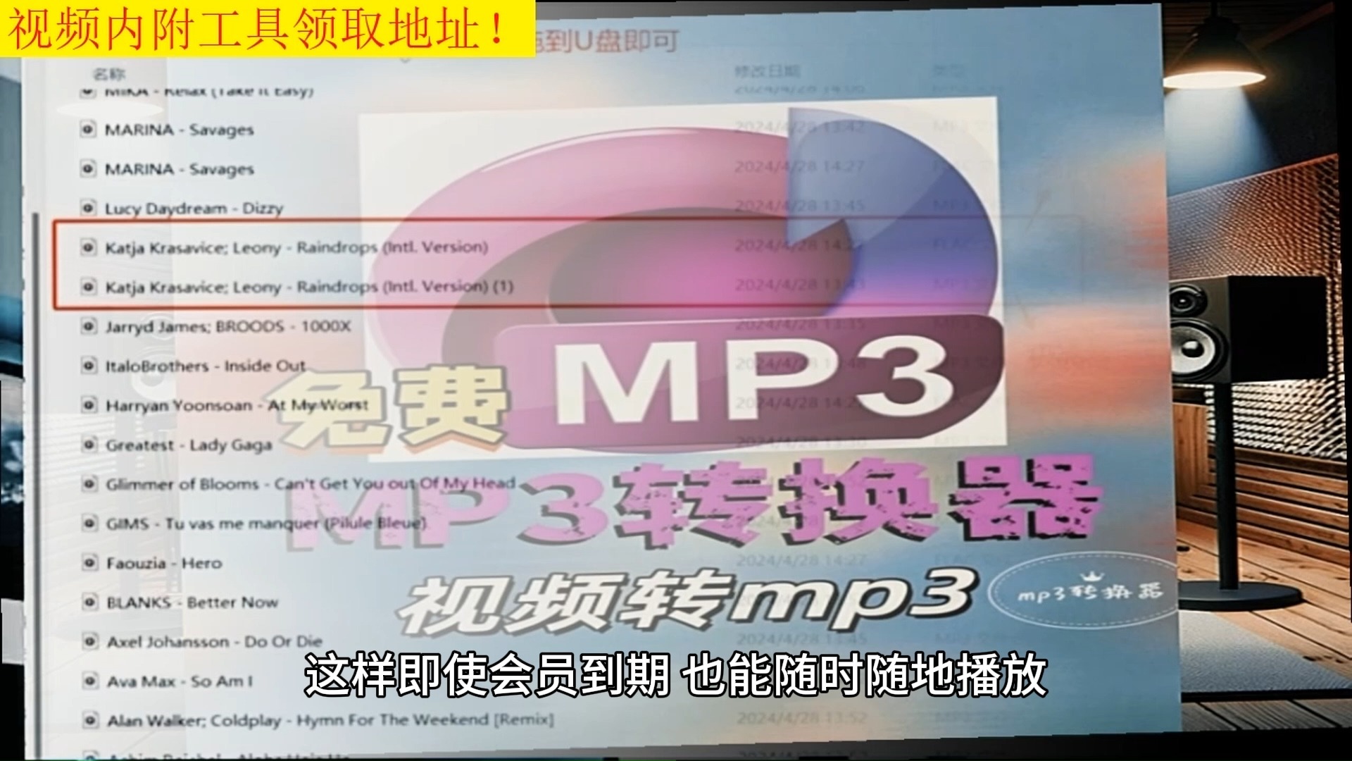 ai制作音乐?电脑下载歌曲怎么转换成mp3格式?
