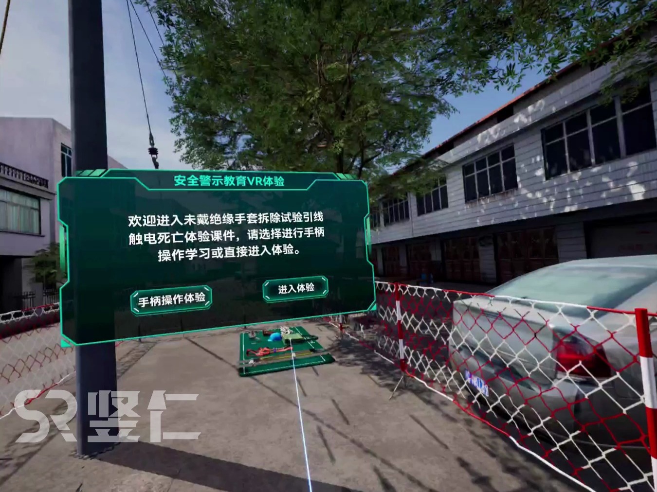 VR未戴绝缘手套拆除试验引线触电事故