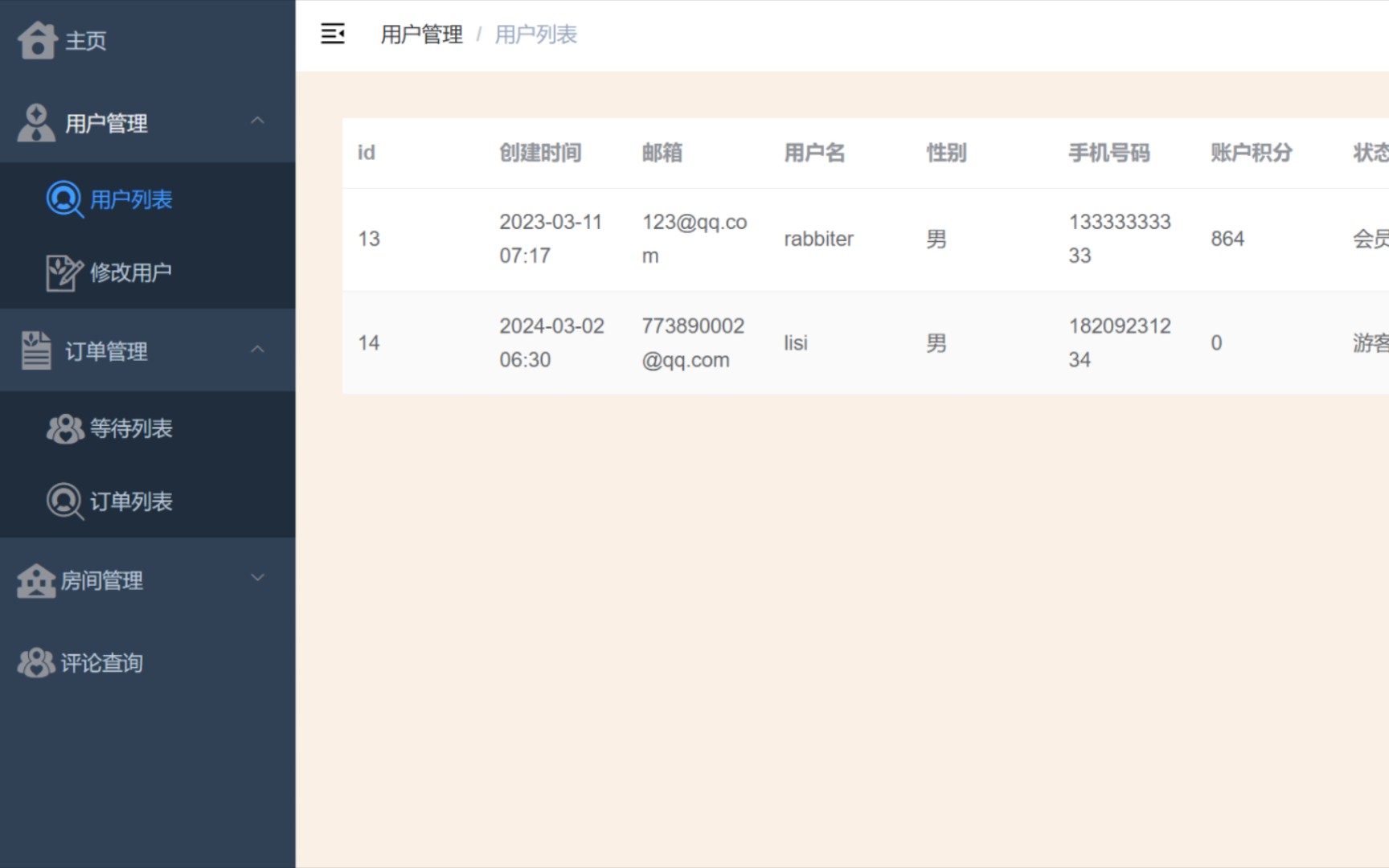 基于SpringBoot + Vue的酒店预订管理系统的设计与实现+搭建视频