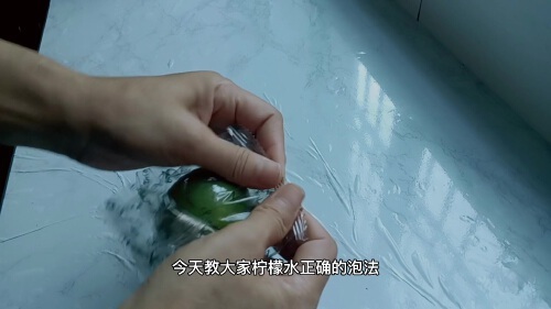 柠檬茶的正确泡法,快速简单,一点也不苦,比奶茶店的还好喝