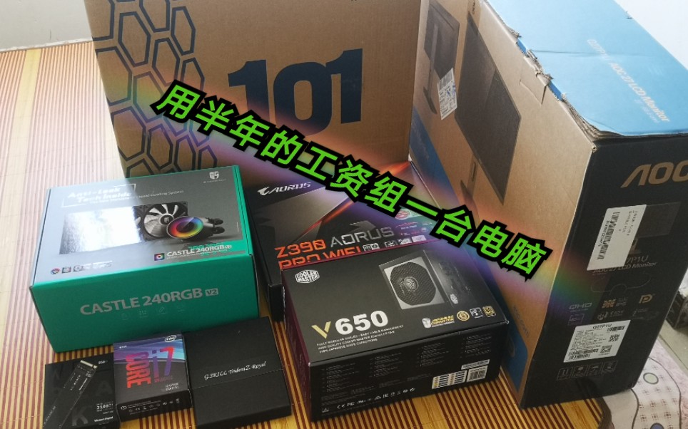 给自己安装台电脑?i7-9700k,加水冷,芝奇皇家戟 3200