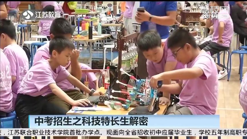 中考招生之科技特长生解密