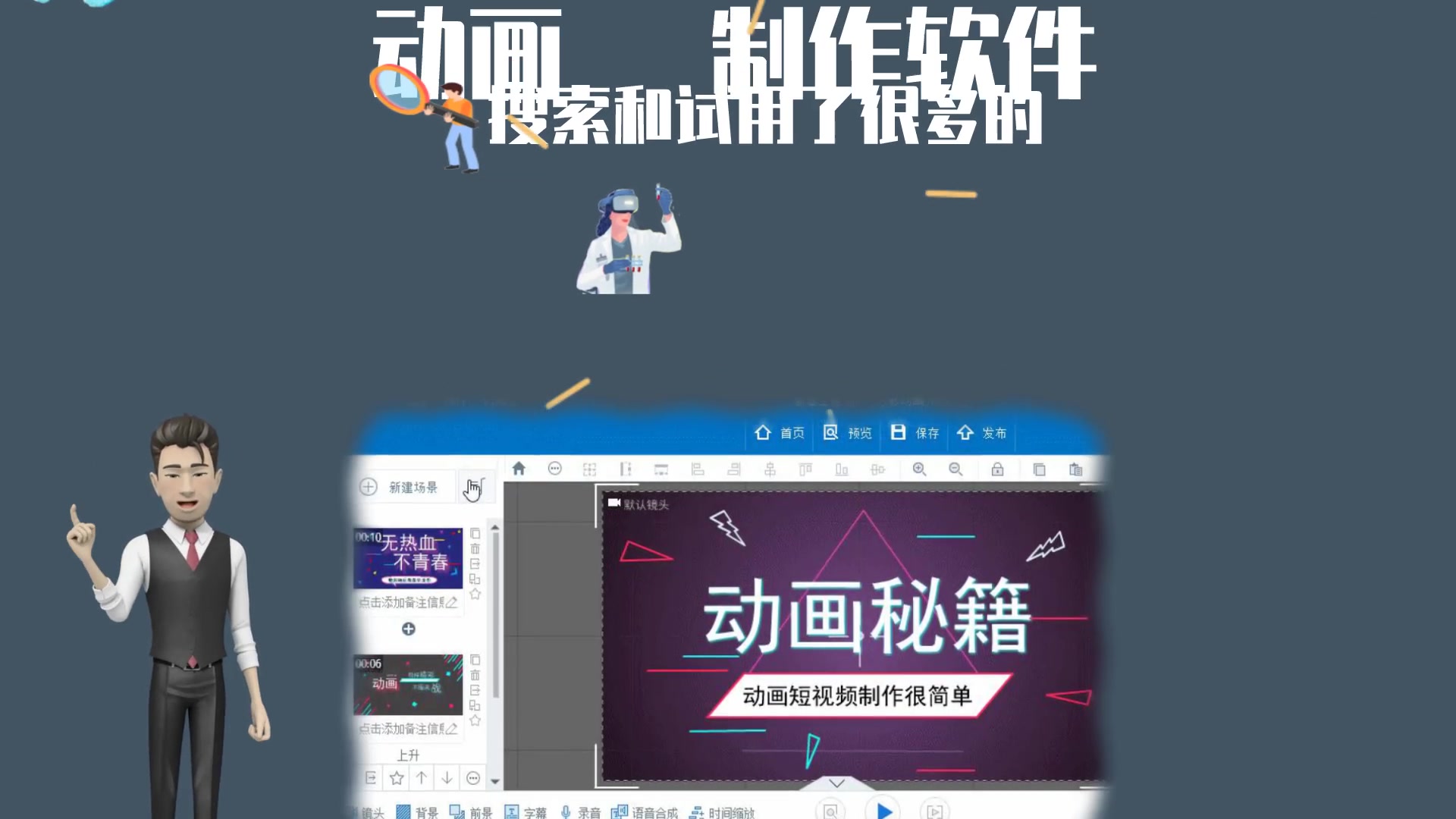 MG动画制作的学习经验,新手必看!_在线flash动画制作