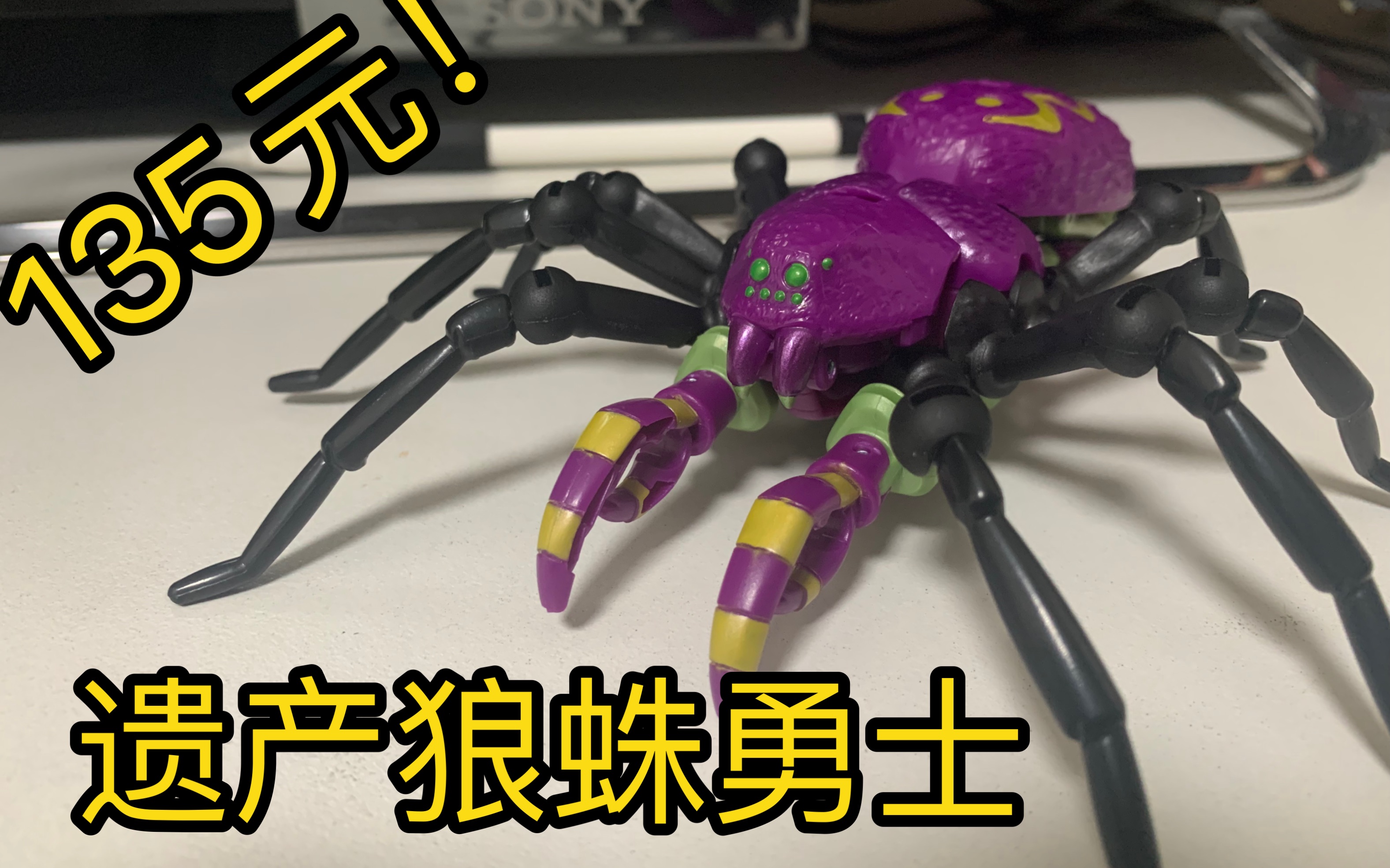 变形金刚猛兽侠遗产线狼蛛勇士评测