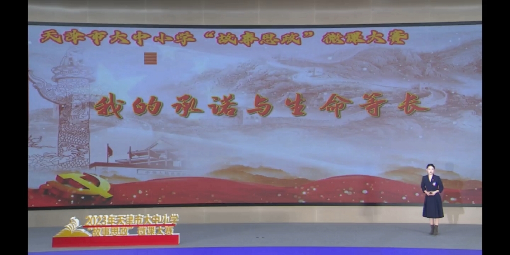 ...等长》道德与法治五年级上册第四单元第十课《传统美德 源远流长》